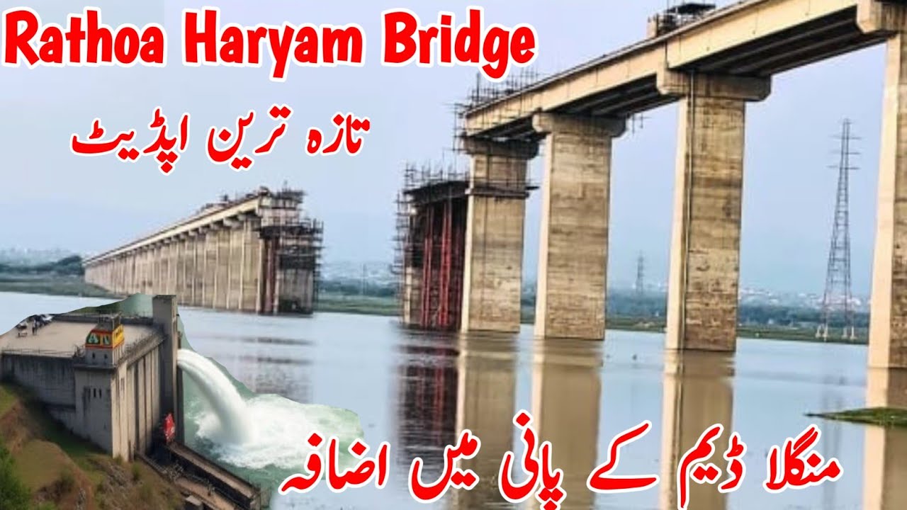 Mangla Dam Water Rising Fast | Rathoa Hariyam Bridge Work Ongoing ...