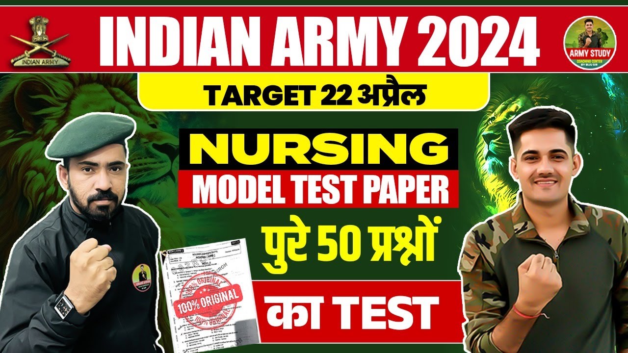 Army Nursing Model Paper 2024 | Army Nursing Question Paper 2024 ...