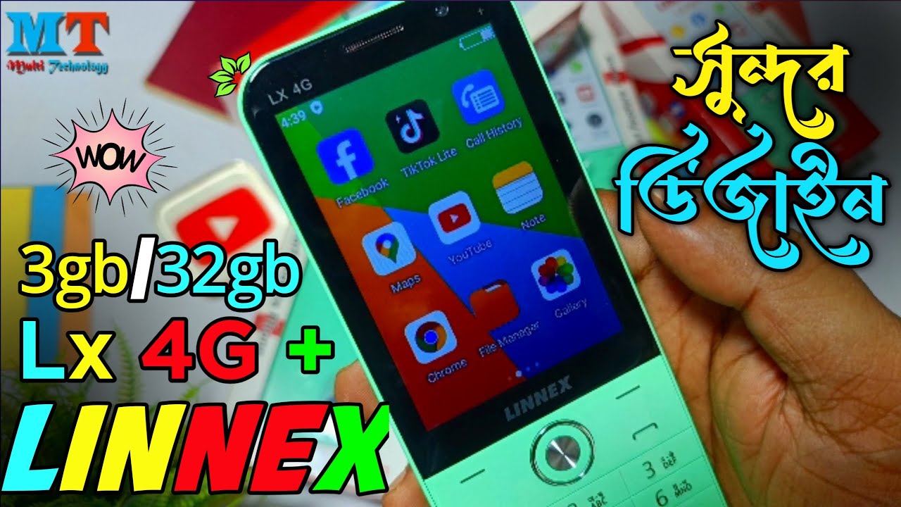 বাটন ফোনে অ্যান্ড্রয়েড সিস্টেম Linnex LX 4G + 3Gb/32Gb Bangla review A ...
