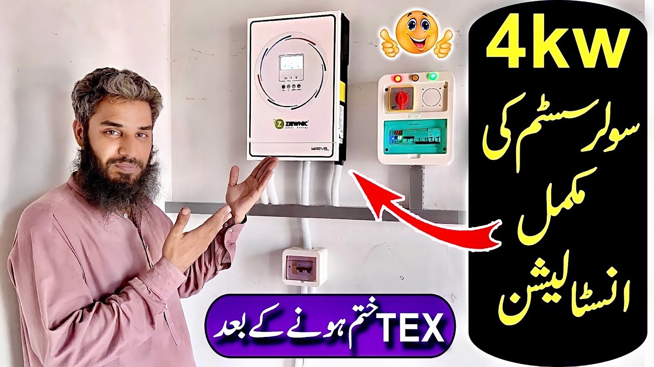 4kw solar system complate installation | Solar Inverter | solar system ...