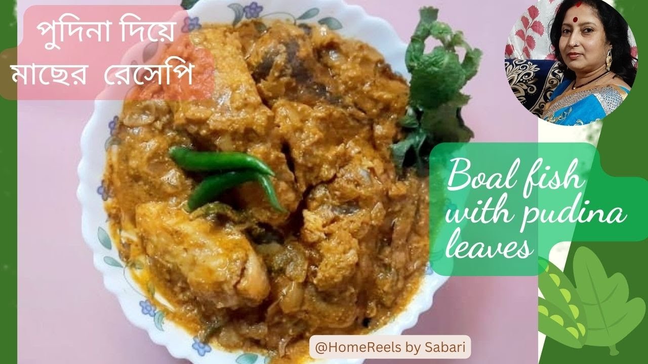 Pudina boyal machh recipe I boyal pudina gravy I boyal machher jhal I ...