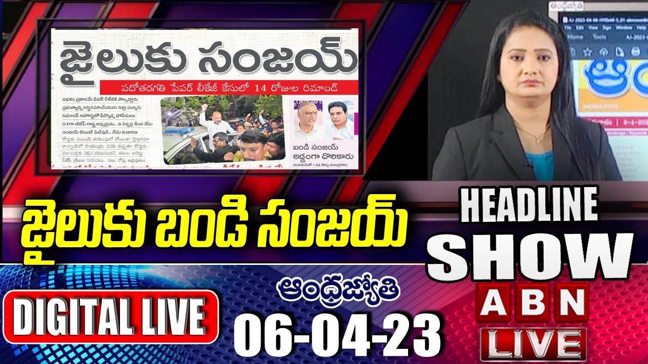 🔴LIVE : AP Headlines Show || Today News Paper Main Headlines || Morning ...