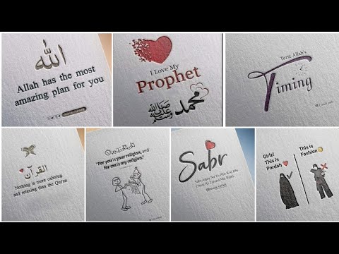 Islamic qouets/ Islamic dp collection/ Islamic dp .| part 3