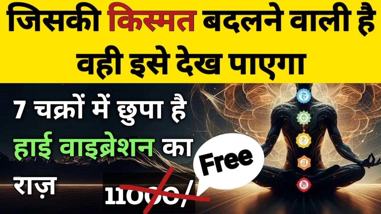 What is 7 Chakra And How to Balance All Chakras l Cause and Symptoms of ...