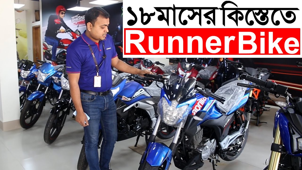 Runner Bike Price In Bangladesh February 2023 Runner Bikes In ...