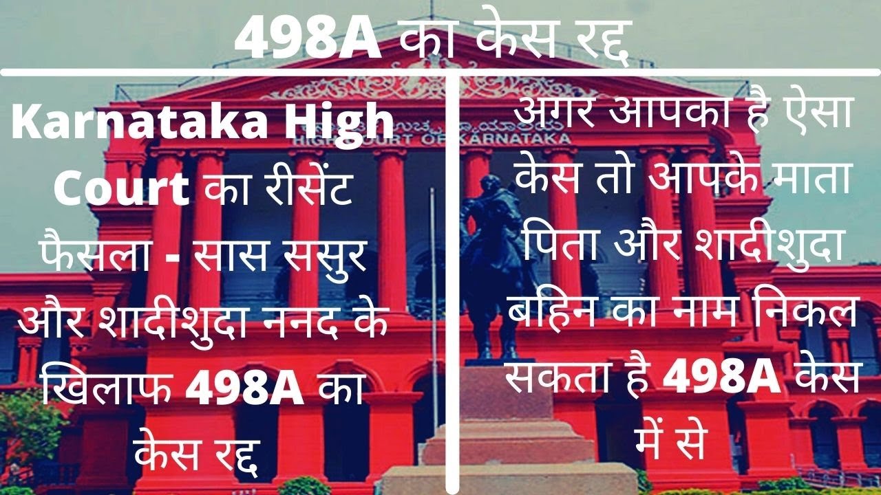 how-to-quash-498a-recent-judgment-498a-quashing-29-06-2021-help-in