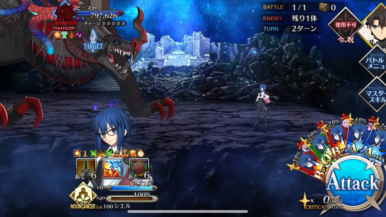 [FGO] Ciel Solo Super Camazotz - YouTube