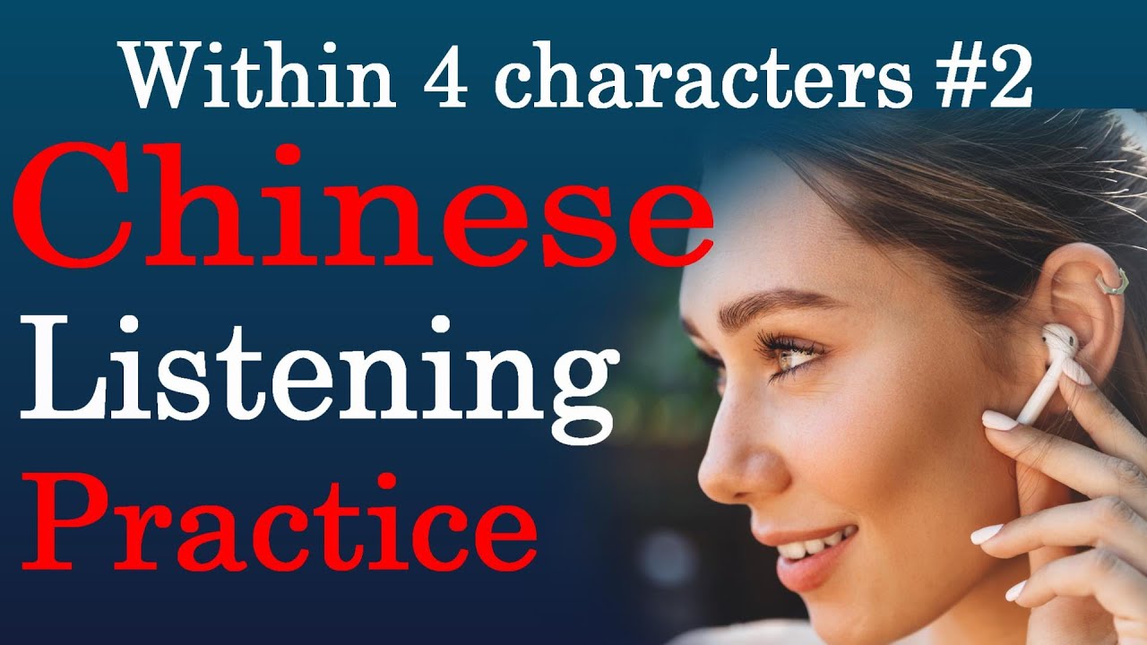 Learn Chinese for Beginners /Up to 4 words #2/Beginner Chinese Lesson ...