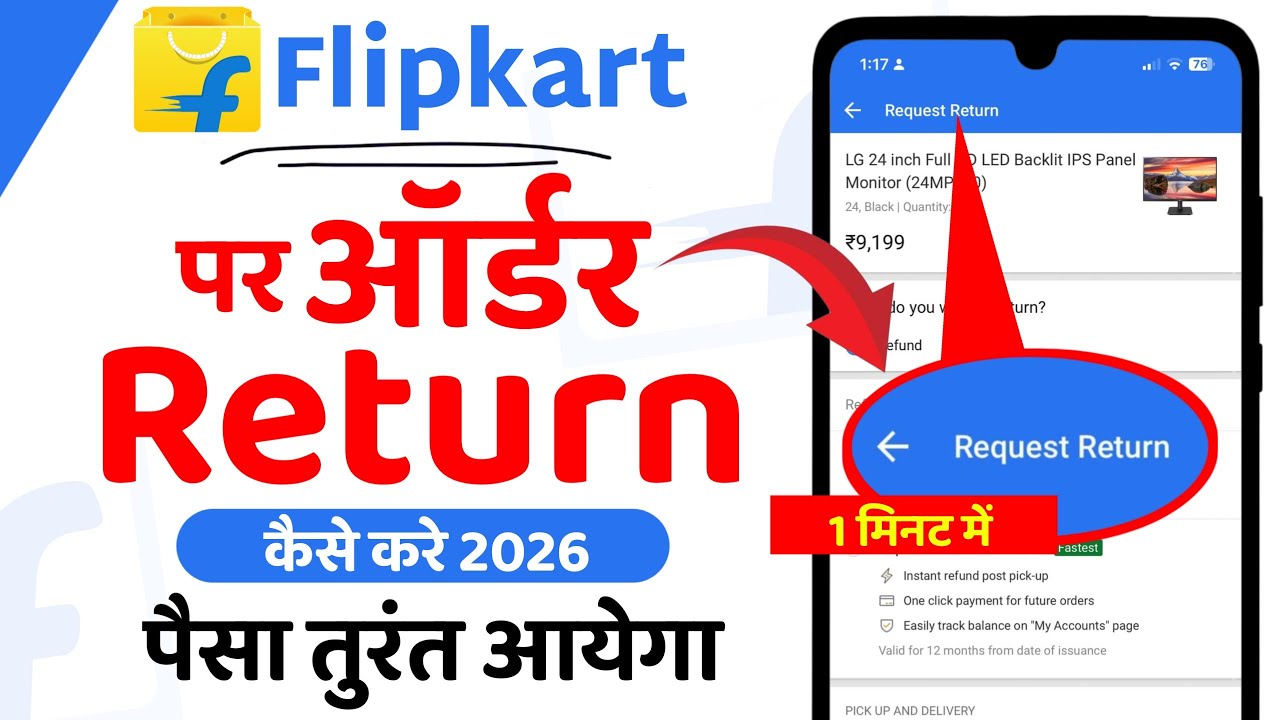 Flipkart Order Return Kaise Kare | Flipkart Order Return Process | How ...
