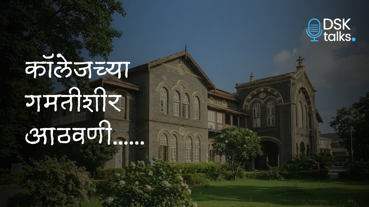 College Days | Stories, Memories and Moments | DSK Talks - YouTube