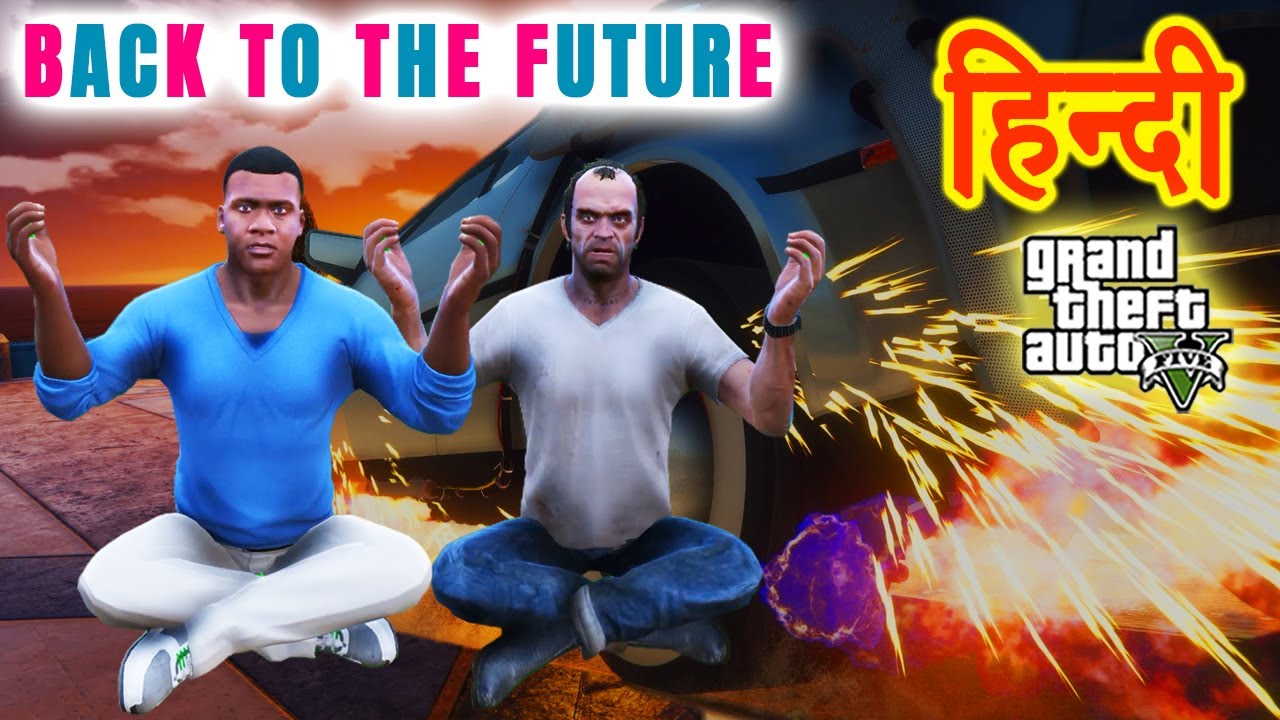 GTA 5 - BACK TO THE FUTURE - YouTube
