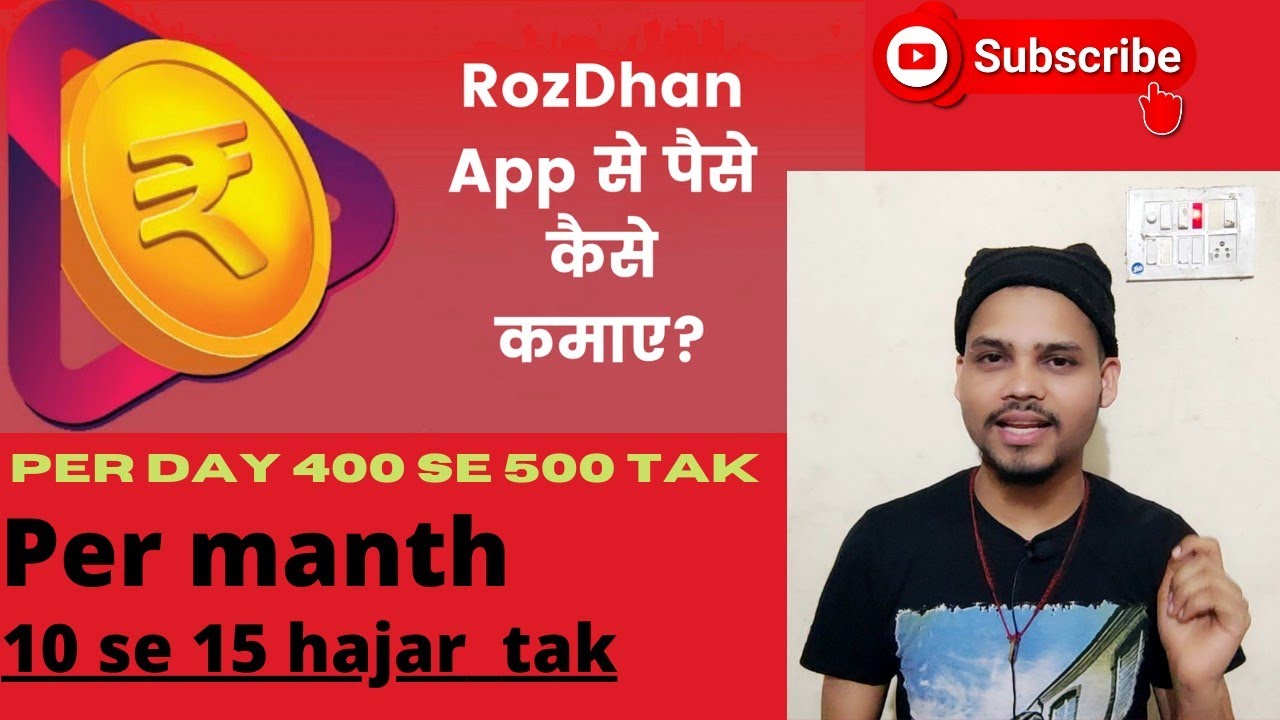 Roz Dhan Ko Kaise Use Kare || How To Earn Money Rorm Rozdhan App - YouTube