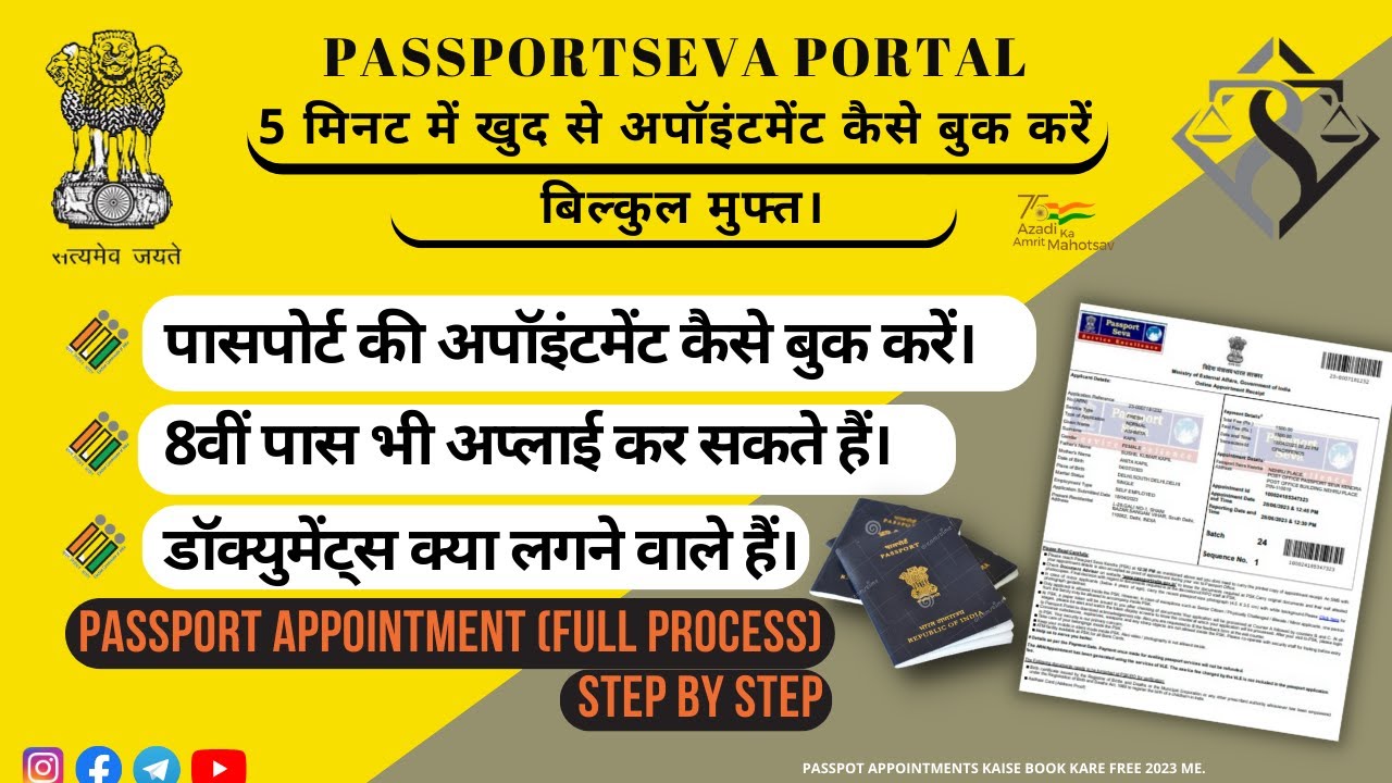 CSC se passport appointment kaise book kare|book passport appointment ...