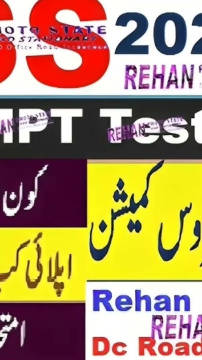 Css 2024 Job Recruitment Css Cssmcq Css2024 Cssmcq Mpt Commission Youtube