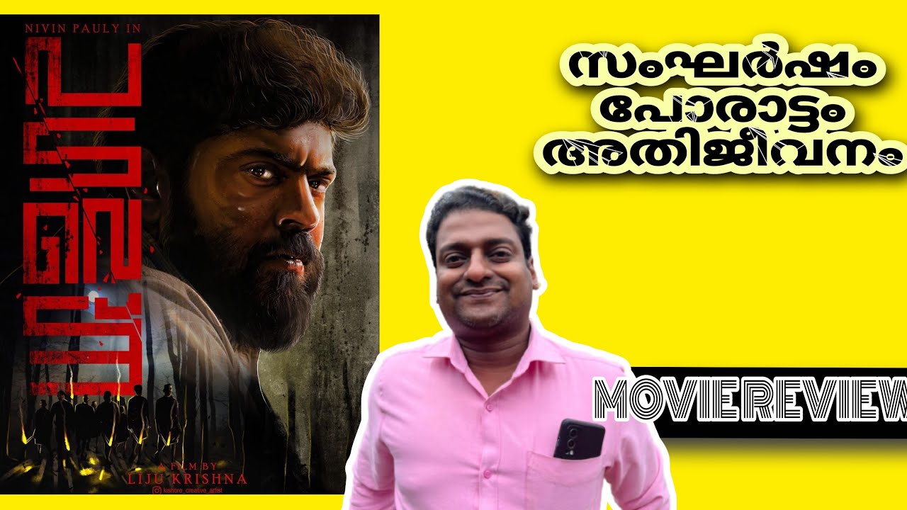 Padavettu Movie Review BY Mukesh Ponnore | Nivin Pauly | Aditi Balan ...