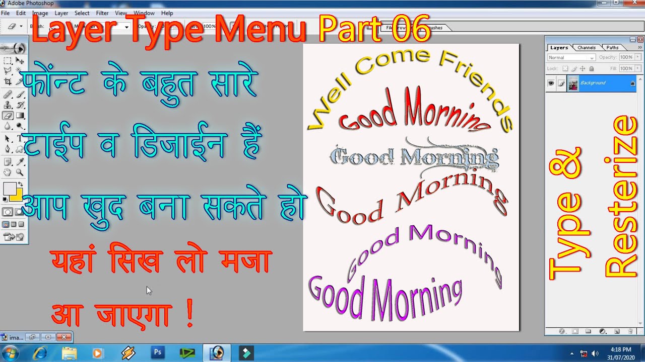 How To Use Warp Text Tool In Photoshop 7 0 Photoshop Warp Tool Tutorial In Hindi Hindi urdu How To Use Warp Text Tool In Photoshop 7 0 Photoshop Warp Tool Tutorial In Hindi Hindi urdu