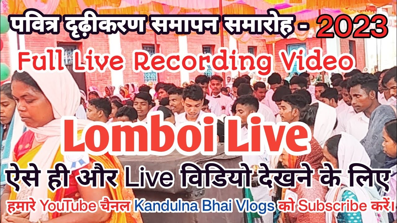 Lomboi Live Record Full Video//दृढ़ीकरण समापन समारोह 2023//बिधायक एन ...