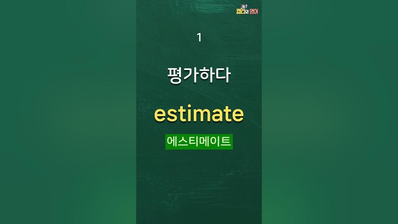기초 생활 영어단어 기초 동사 Vol 04 4 듣다보면 외워집니다 기초영단어 영어반복듣기 기초영어회화 기초생활영어회화 왕초보생활영어 초보영어회화
