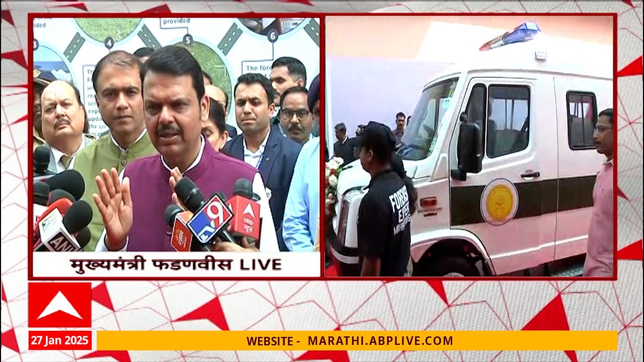 Devendra Fadanvis PC : देवेंद्र फडणवीसांकडून मोबाइल फाॅरेन्सिक व्हॅनचा ...