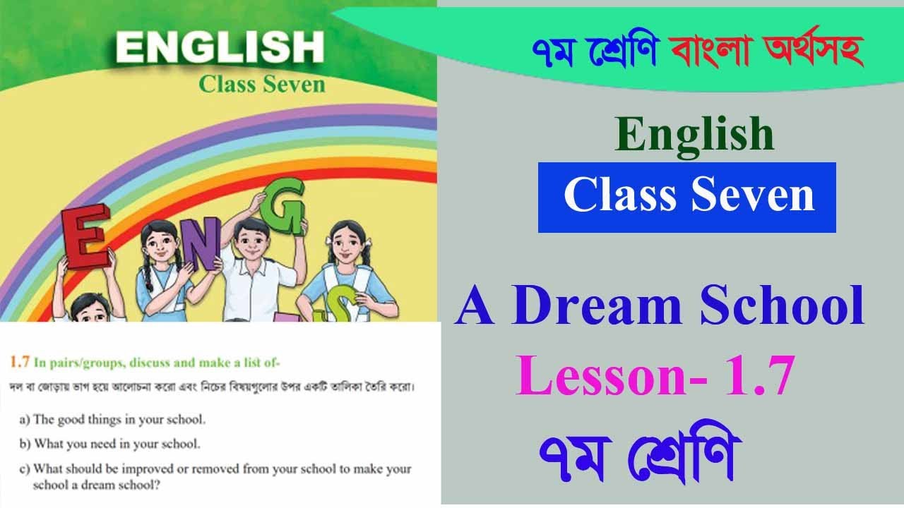English Class Seven, a dream school 1.7 - YouTube
