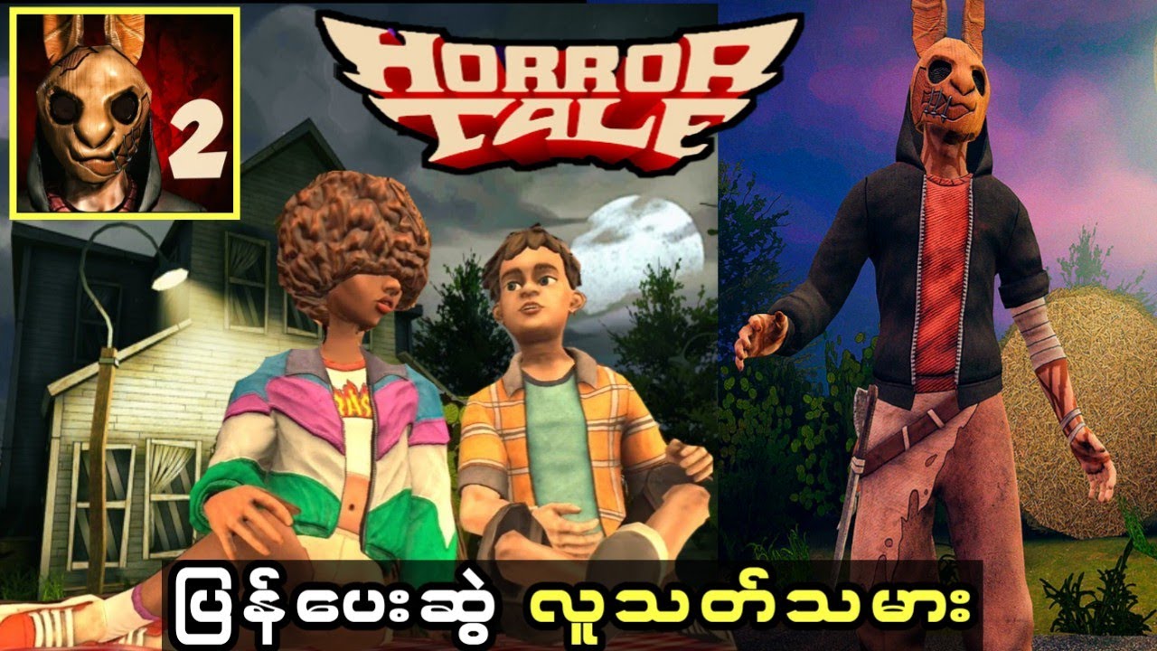 HORROR TALE 2: Samantha Horror Mobile Gameplay Walkthrough Ep1 Tomနဲ့ ...