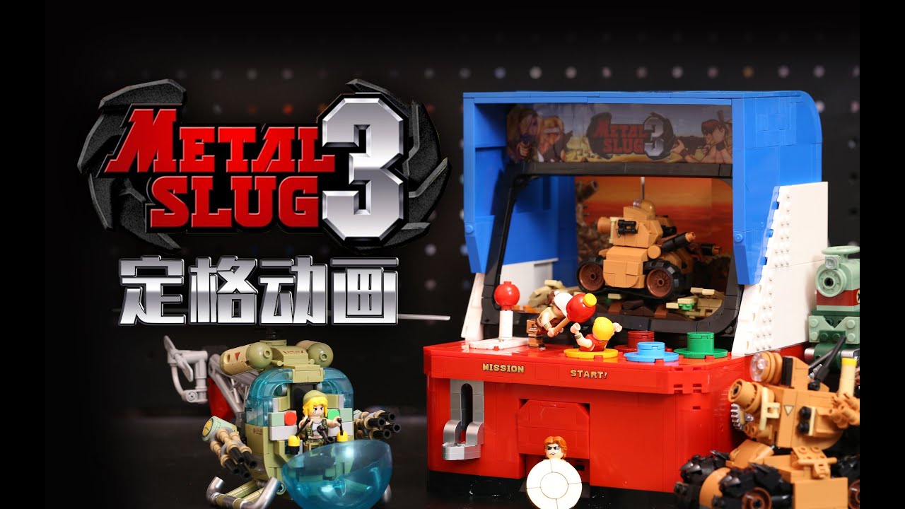Pantasy 86231 Metal Slug Neogeo Arcade Building Blocks，Made by ...