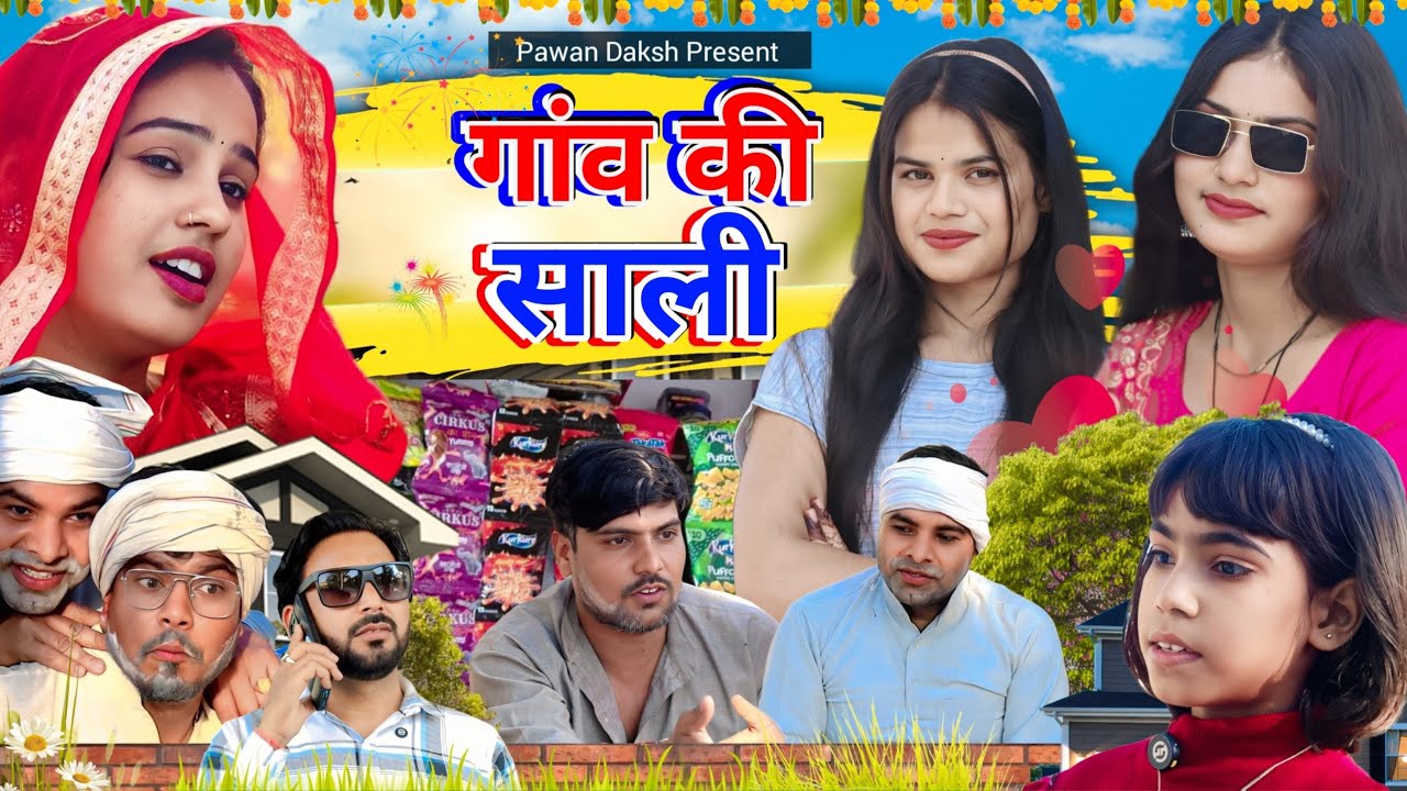 Gaon ki Sali | Gaon ki mast sali | Best Viral comedy 2025 | the mridul ...