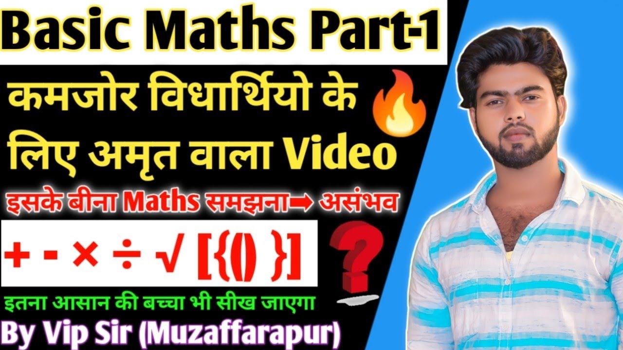 Basic Math Part 1 By Vip Sir || Indian Study Zone || ISZ - YouTube