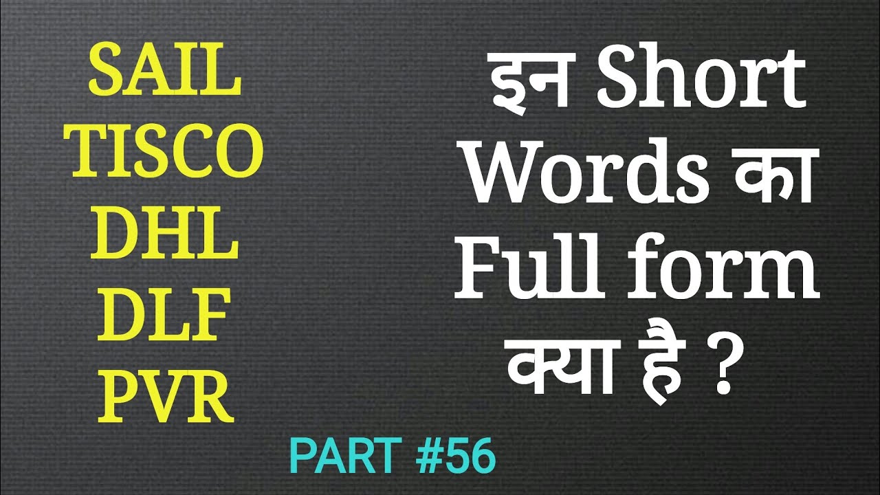 Full form of SAIL, TISCO, DHL, DLF, PVR in Company | Full Name | Gk in ...