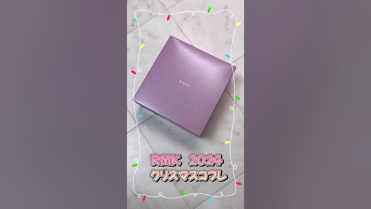 【RMK 2024年クリスマスコフレ】＃RMK - YouTube