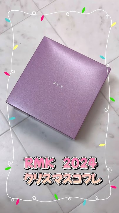 【RMK 2024年クリスマスコフレ】＃RMK - YouTube