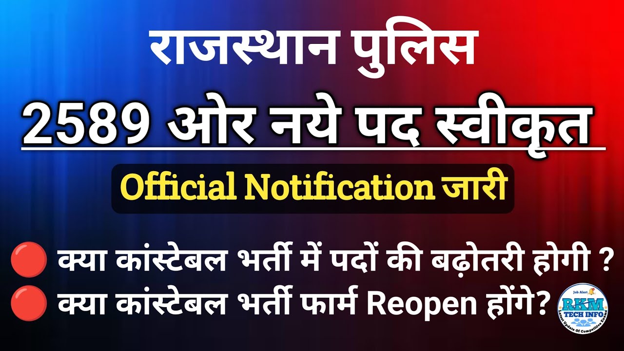 Rajasthan Police 2589 New Post Created | Rajasthan Police Bharti 2025 ...