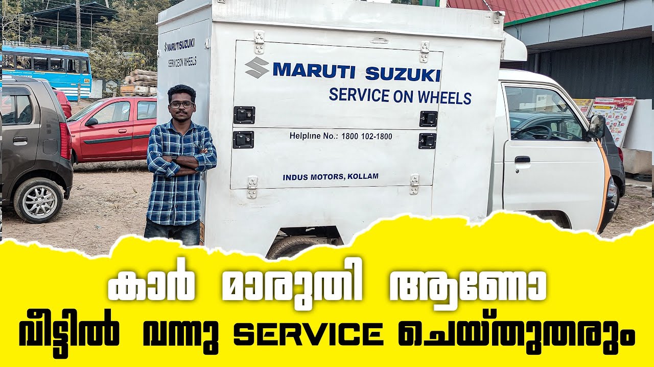 SERVICE ON WHEELS MARUTI SUZUKI||വീട്ടിൽ വന്നു service ചെയ്‌തുതരും👨‍🔧 ...