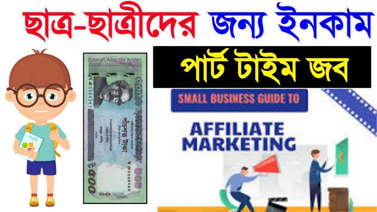 Best Part Time Job Circular 2023 | Part Time Job Circular 2023 For ...