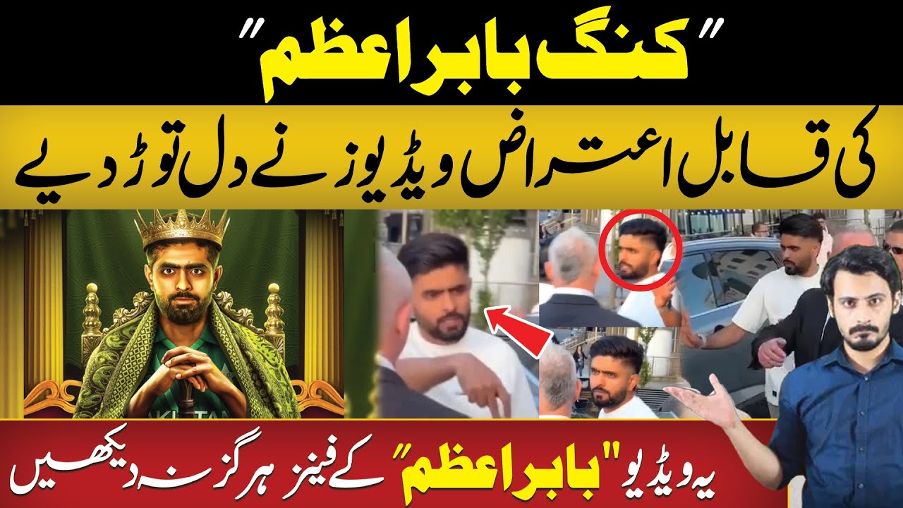 Lattest!! Babar Azam Gets Angry On His Fans | Angry Moments Of Babar ...