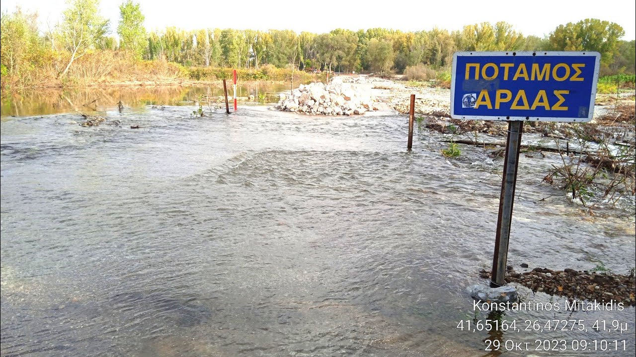 μια βόλτα στις όχθες του ποταμού Άρδα Στις Καστανιές Έβρου 29.10.2023 ...