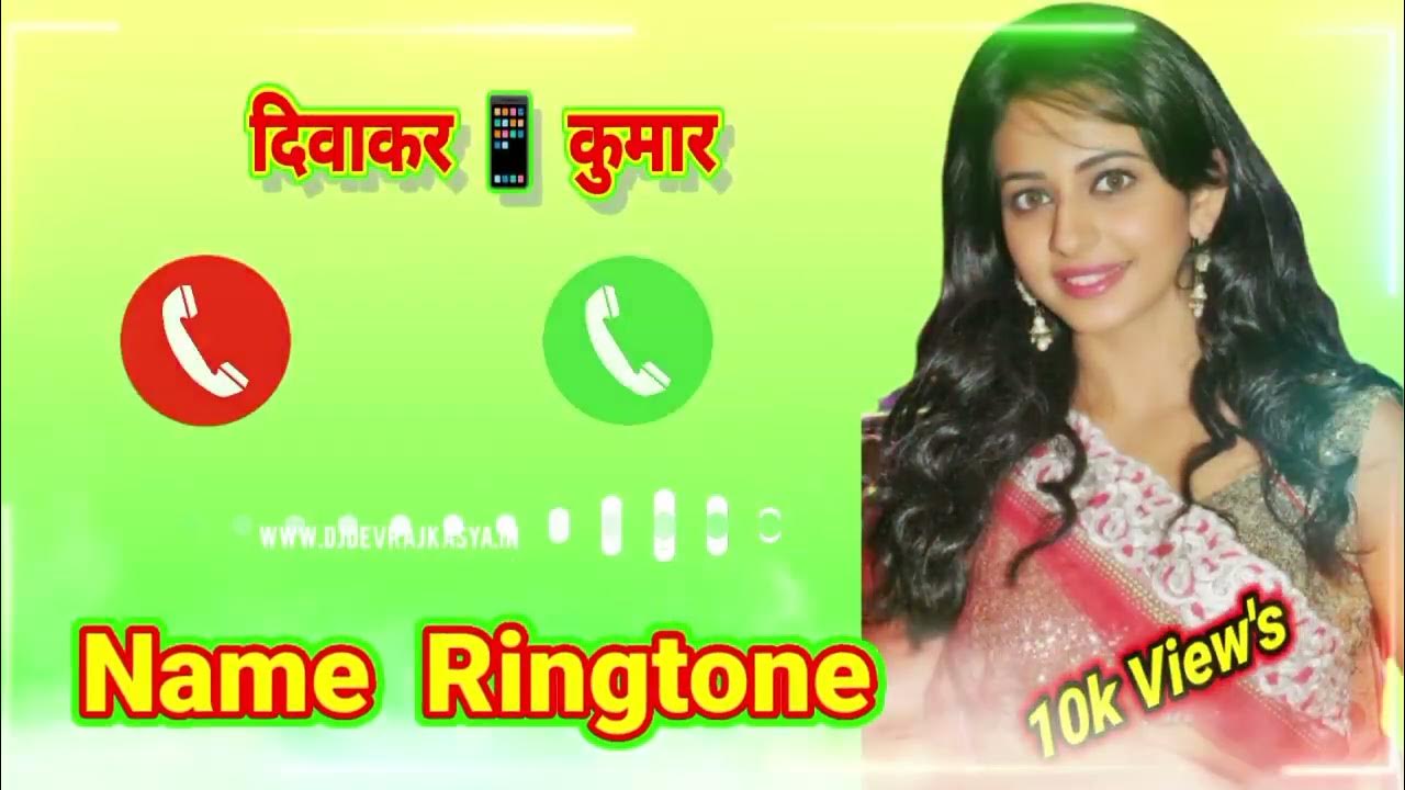 दिवाकर नाम से रिंगटोन // Diwakar Kumar Name Ringtone // Mobile Ringtone Diwakar Kumar ...