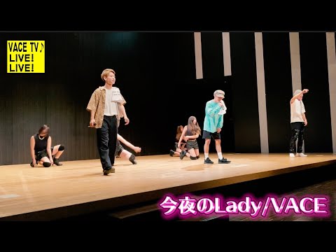 Vace 【初LIVE】in 大阪 〜 ダイジェスト版