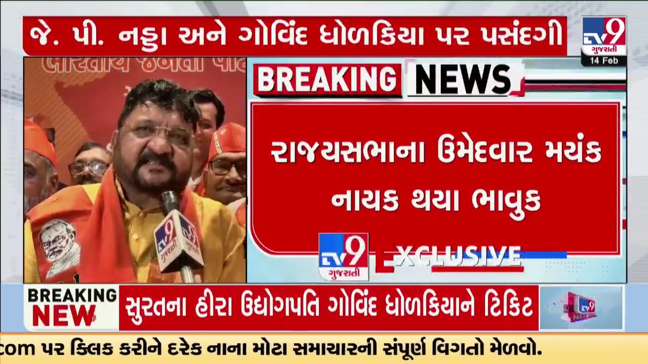 Mayank Nayak emotional after announcement as BJP Gujarat Rajya Sabha ...