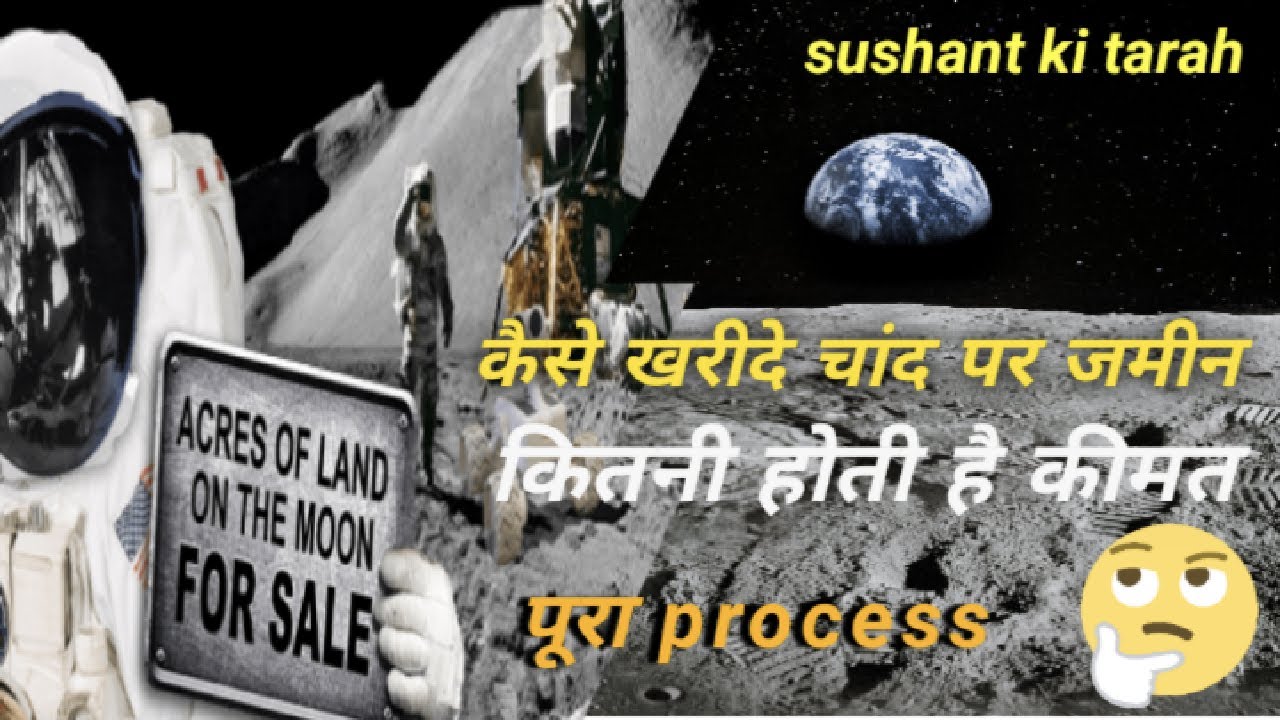 How To Buy Plot On Moon. - YouTube