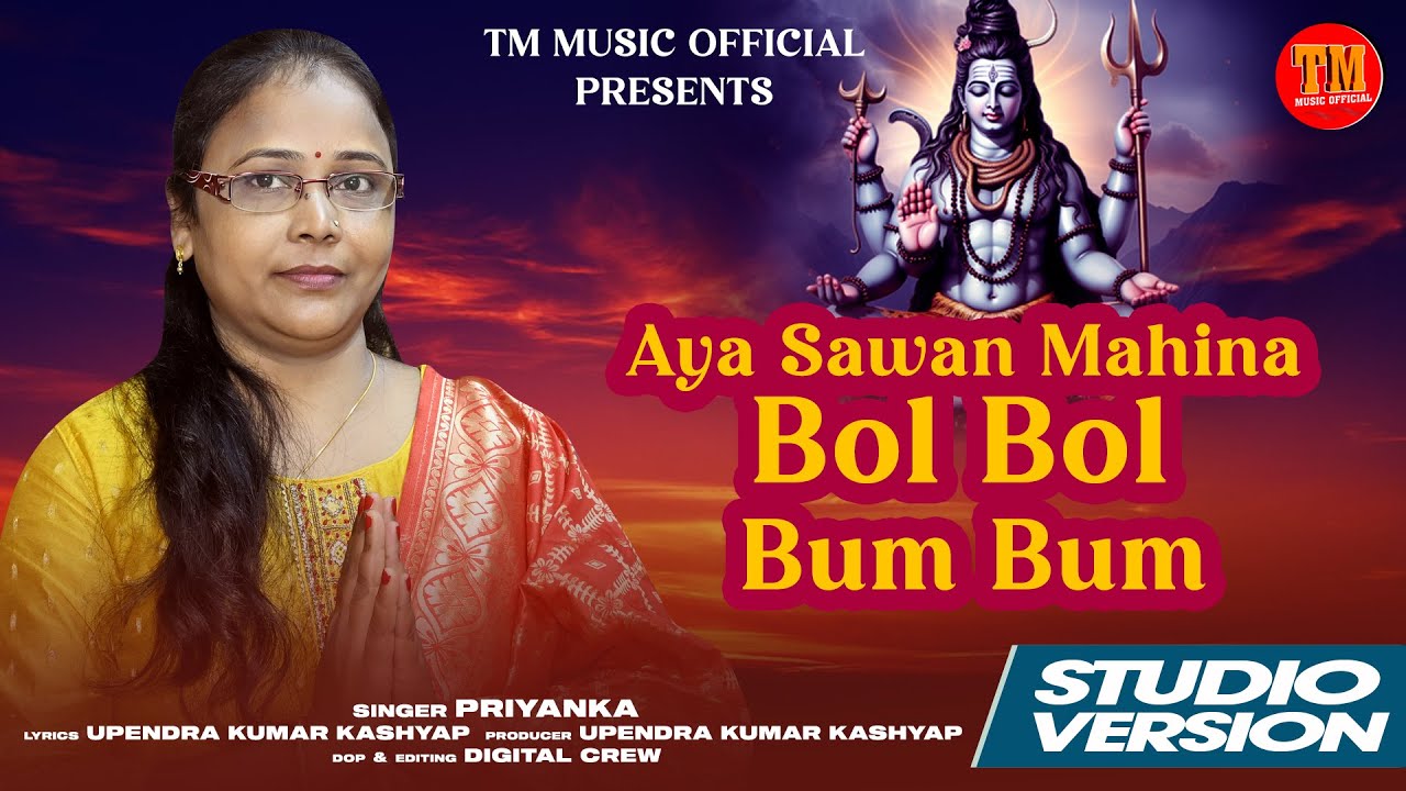 Aya Sawan Mahina | Bol Bol Bum Bum | Full Video | MRR Studio | New Bol ...