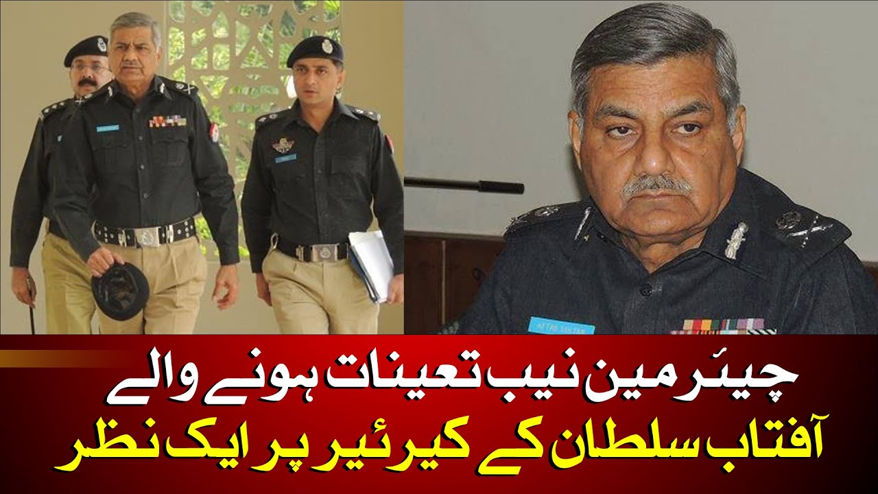 Former DG Intelligence Bureau Aftab Sultan appointed Chairman NAB ...