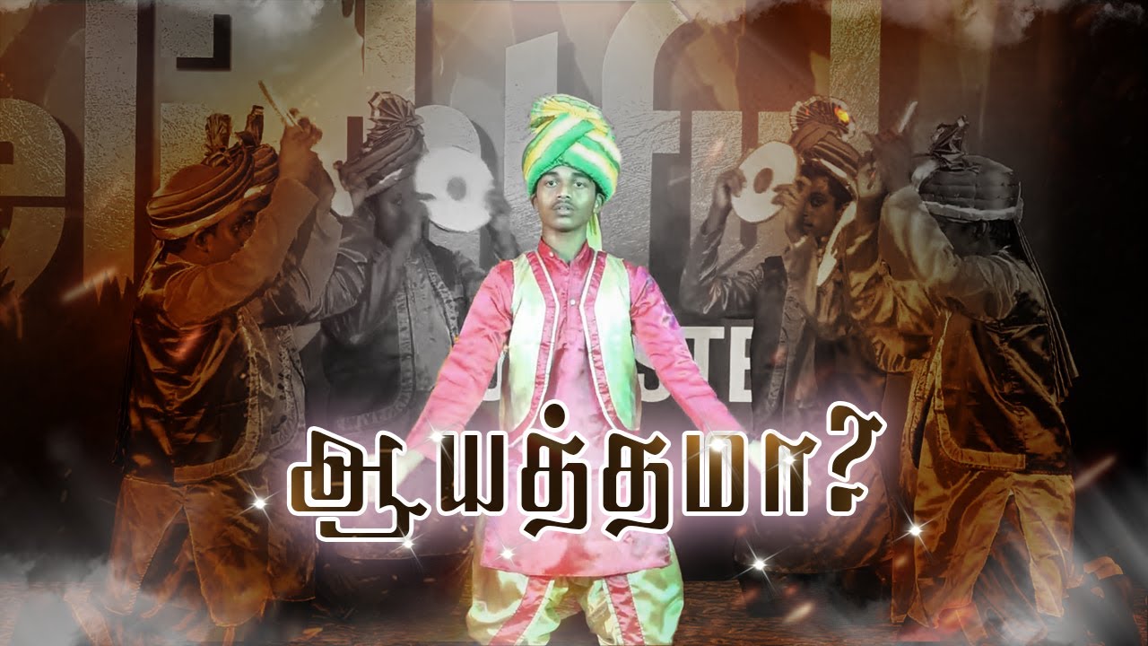ஆயத்தமா? - Christian Punjabi Dance Boys Team | Aayathama neeyum ...