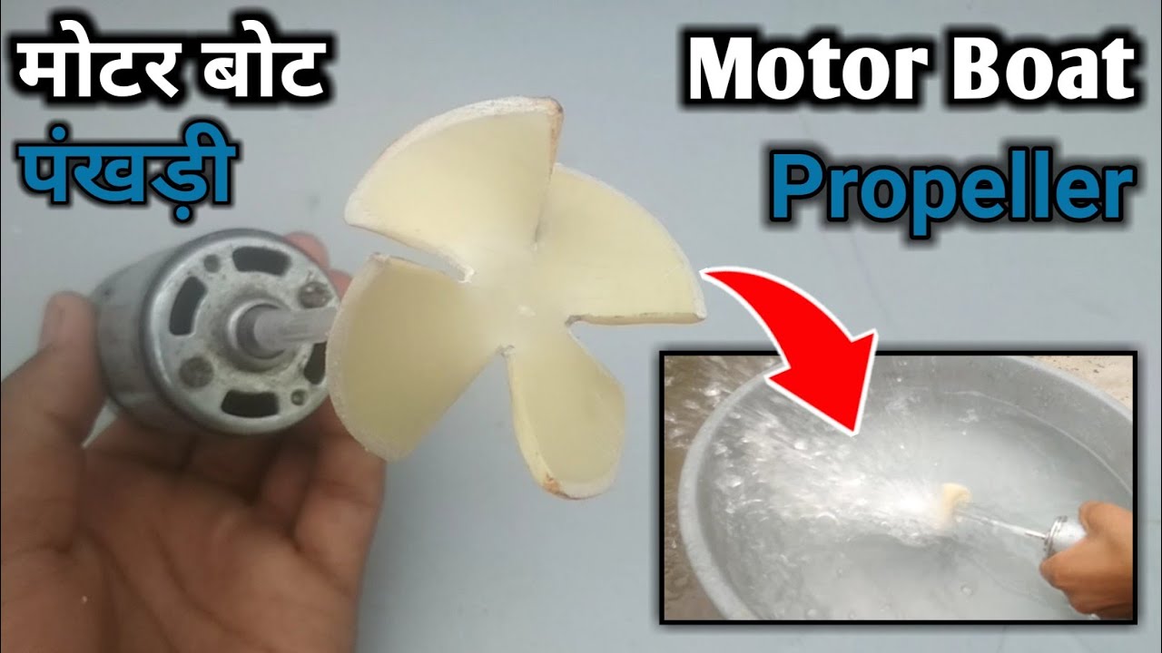 How To Make Motor Boat Propeller at home | Motor Boat Propeller Kaise ...