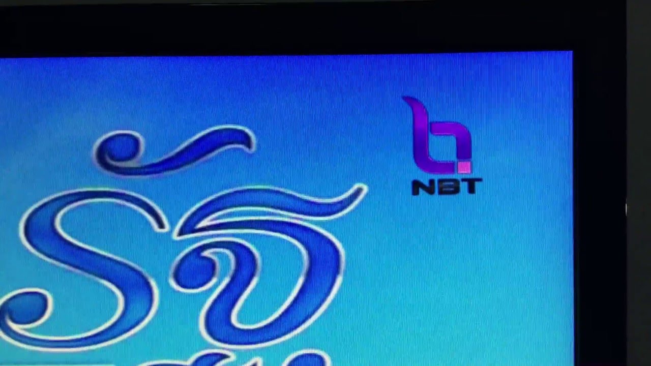 ช่อง NBT HD ช่อง 2 เปลี่ยนโลโก้มุมจอใหม่ - YouTube
