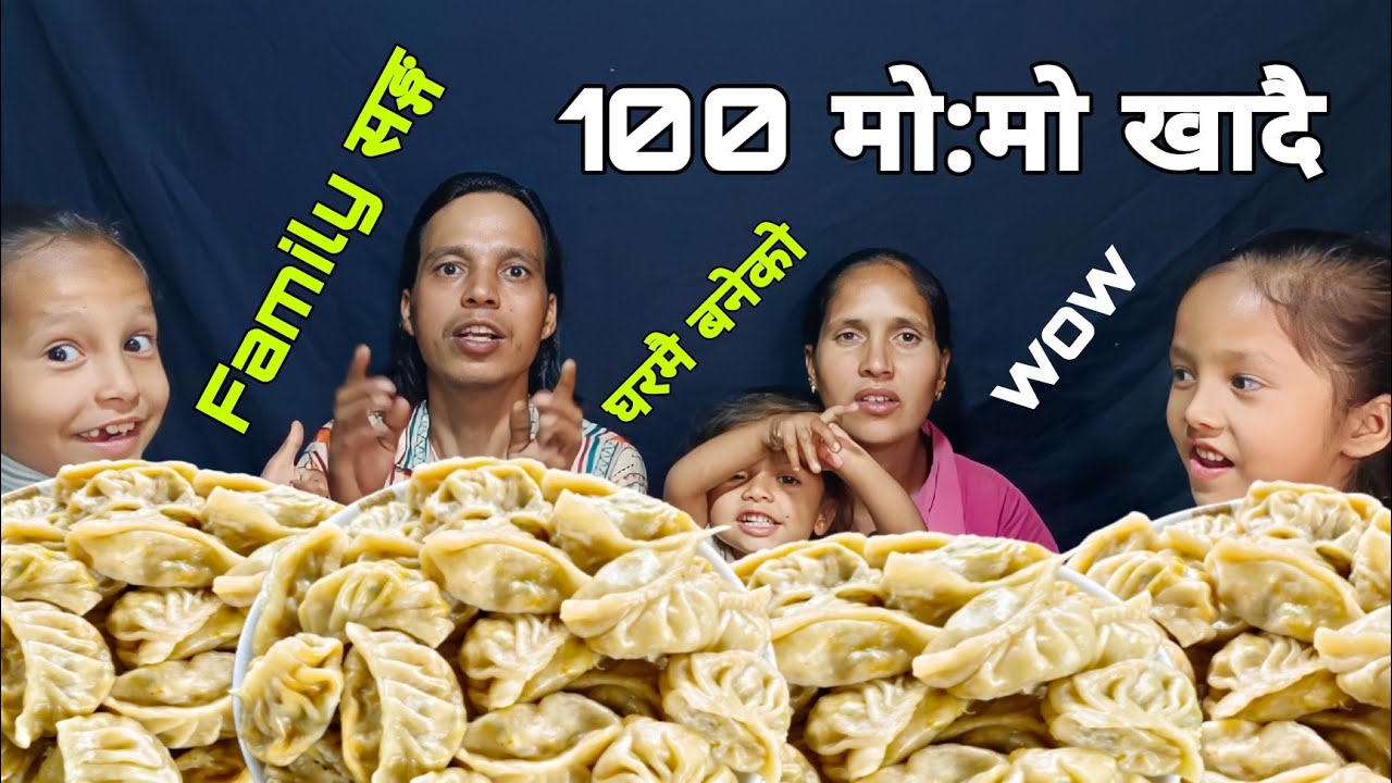 आज Family सङ्ग मो:मो खादै | Pork Fat Momo Spicy Green Chutney | Eating ...