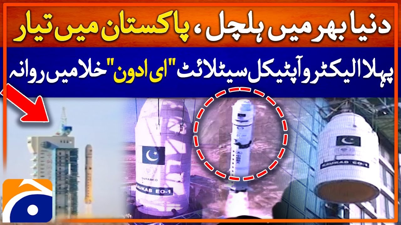 Pakistan First Electro-Optical Satellite Launches into Space | Historic ...