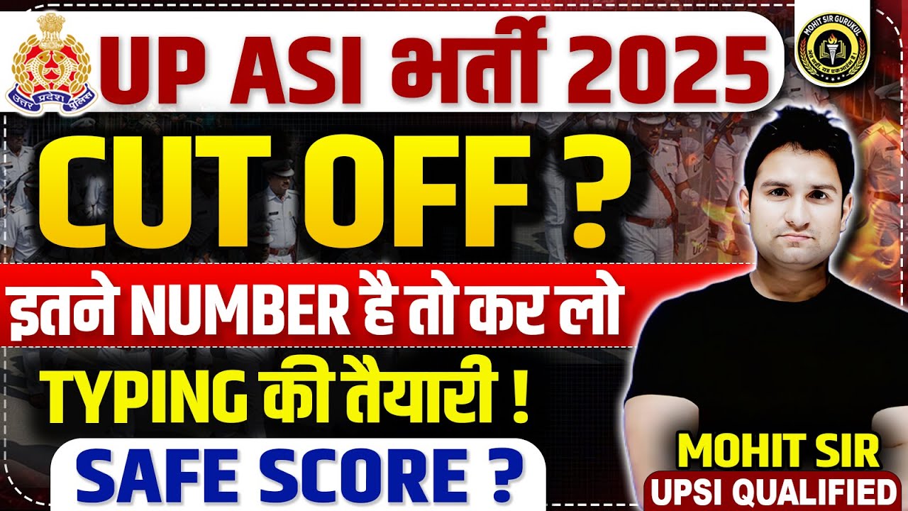 UP ASI 2025 Cut Off & Final Safe Score | Typing कब से शुरू करें? #upasi ...