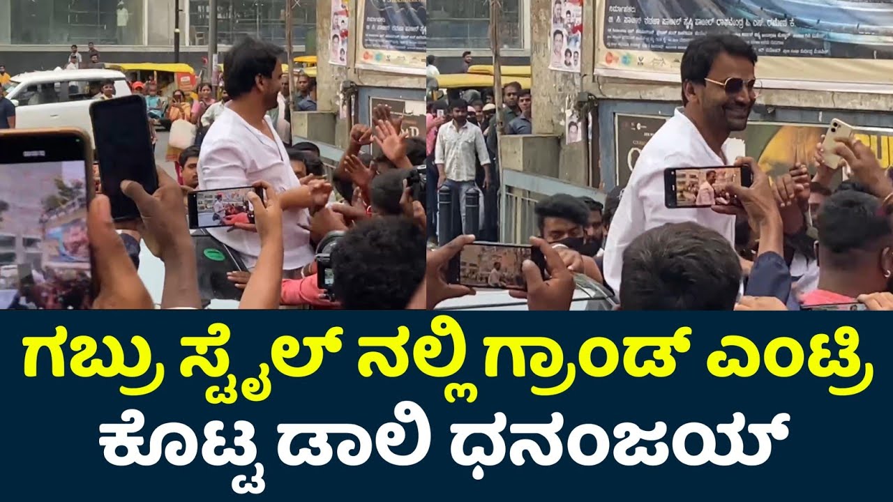 Daali Dhananjay In Uttarakaanda | Daali Dhananjay | Dhananjaya Birthday ...