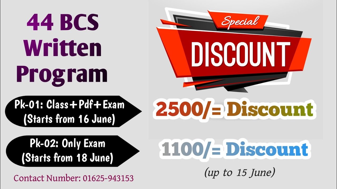 44 BCS Written Program। ৪৪ বিসিএস লিখিত প্রস্তুতি। ক্লাস ও পরীক্ষা ...